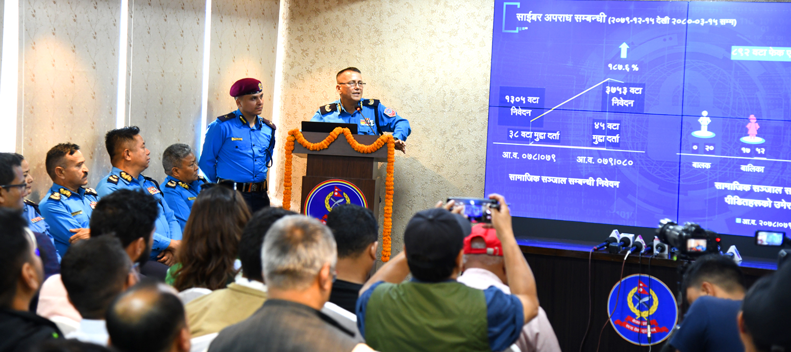 नेपाल प्रहरी - www.nepalpolice.gov.np